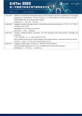 金秋十月，EVTec 2023中国国际电动汽车会议在沪成功举办 | 中国周刊